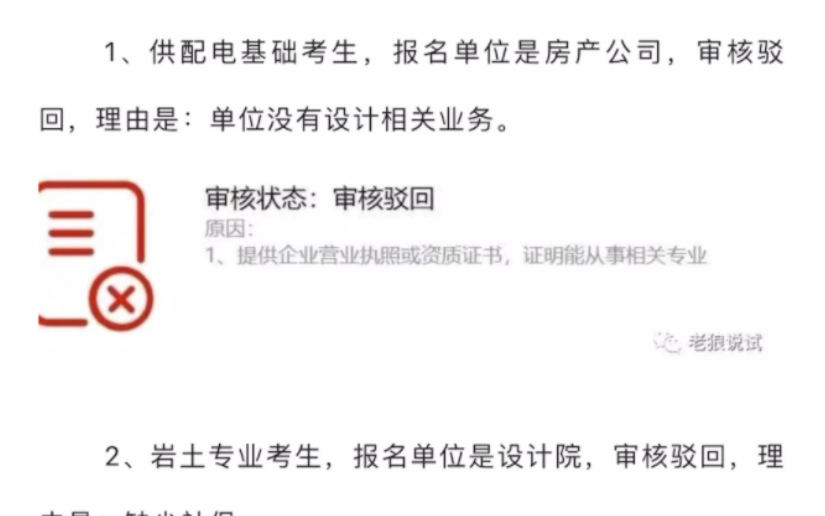 2022年江苏省勘察设计考试后审升级