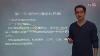 课时中级会计师教材会计电算化