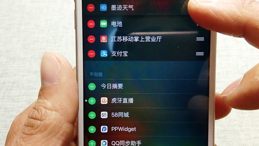 iOS手机如何设置,在桌面就能查看天气情况,简单方法教给你