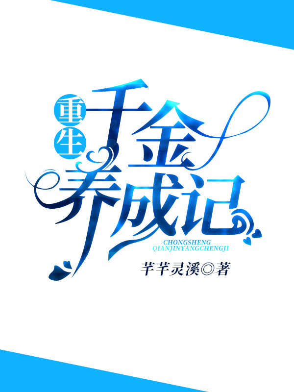 重生百日小公主被全家团宠,改写族谱逆天改命!