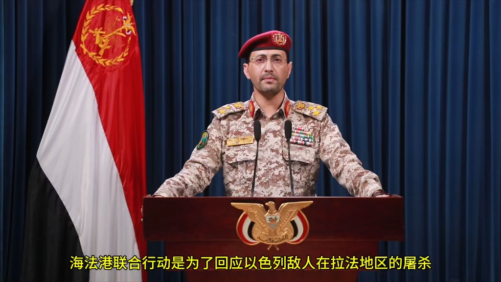 胡塞武装宣布与伊拉克抵抗组织联合打击以色列海法港的军备船(附...