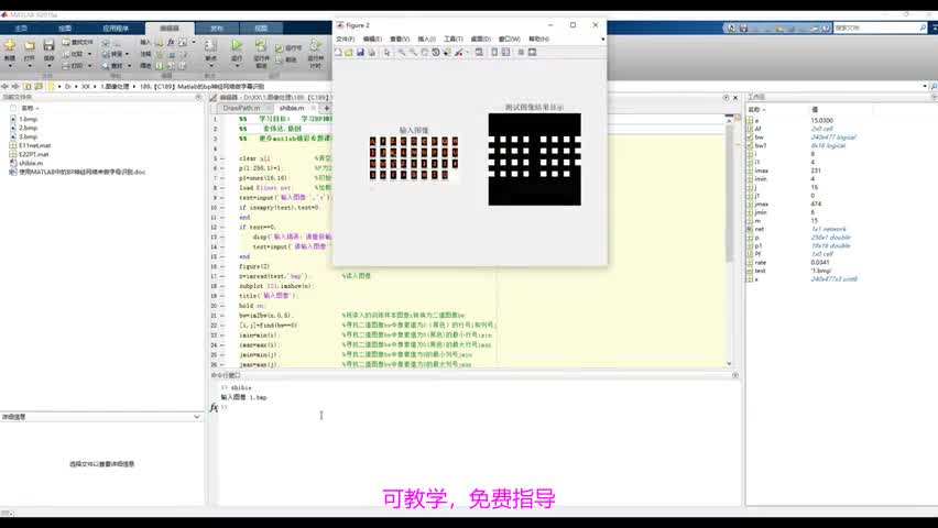 Matlab的BP神经网络做字幕识别(教学)