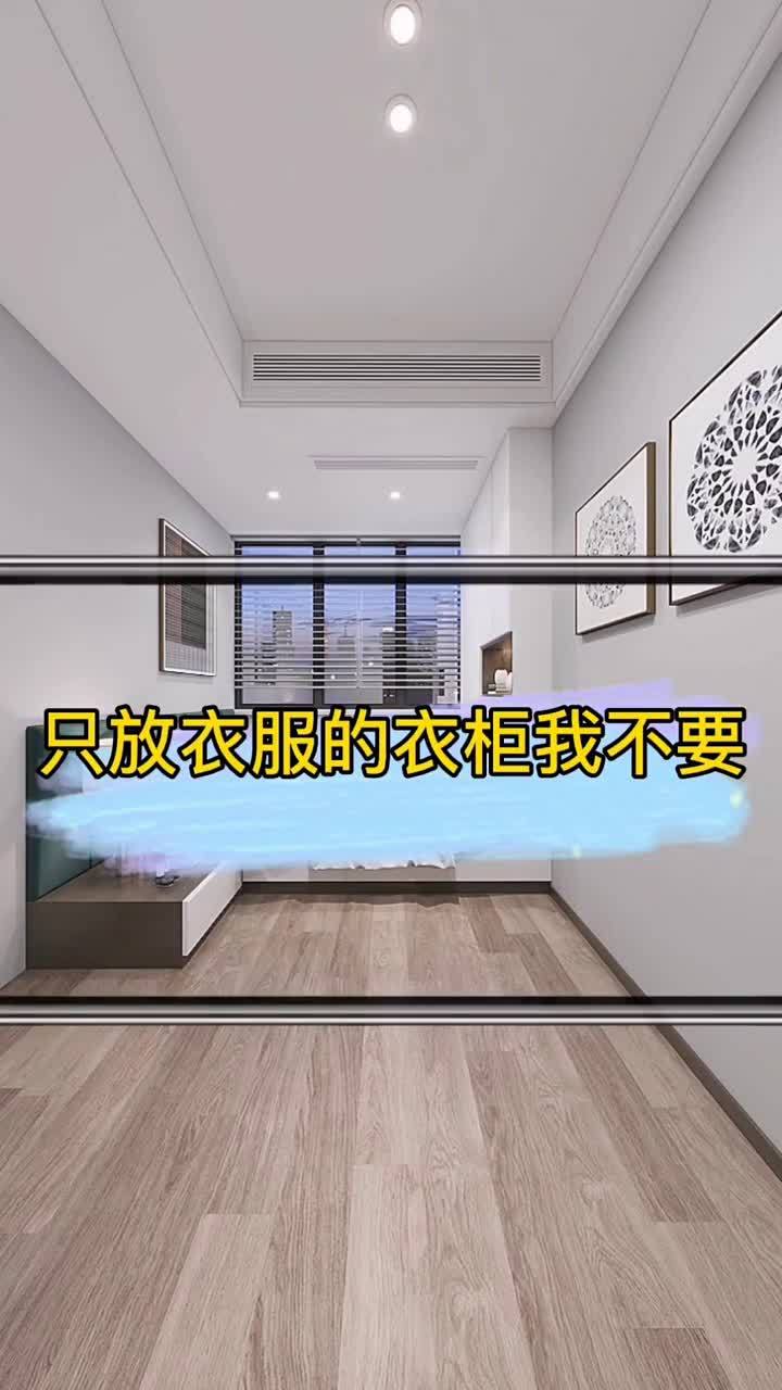 装修3d效果图室内设计用来化妆的衣柜你见过吗