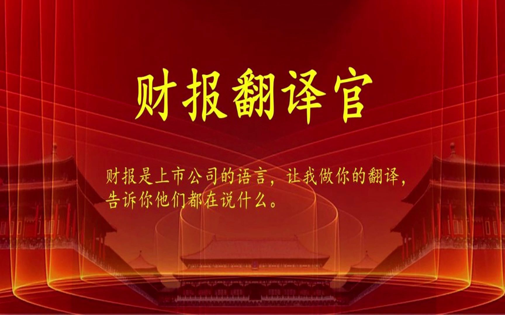 全球最大的单晶硅片供应商,研发光伏制绿氢技术,证金公司战略持股