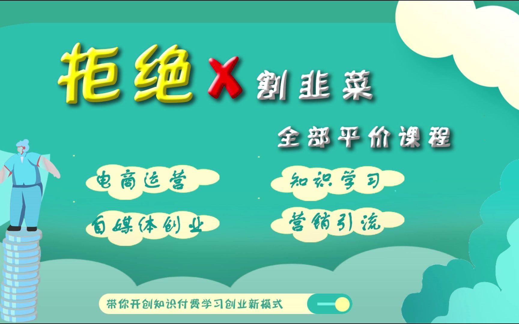 公众号必不可少的运营知识