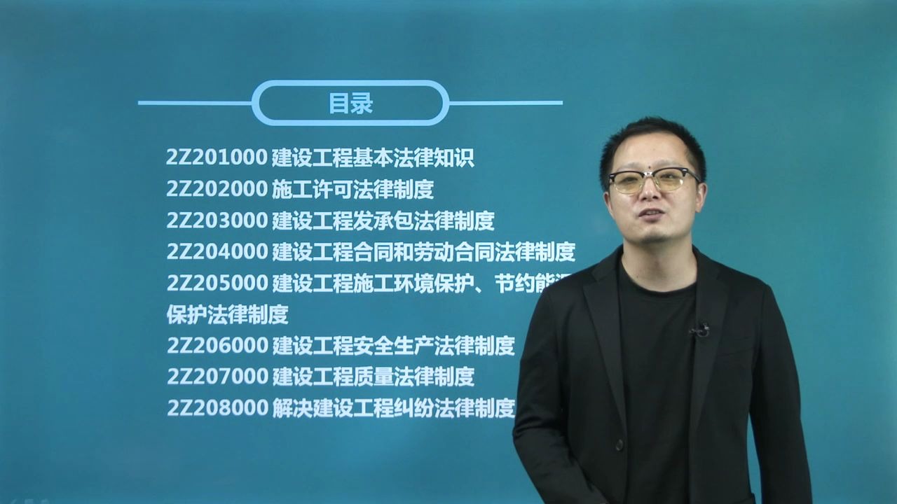 粉笔二级建造师·法规·郭占军·精品课(完结,共63讲)