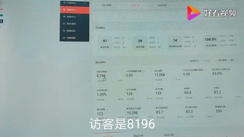 农村小伙淘宝新店没流量,这样报活动,出了400多单