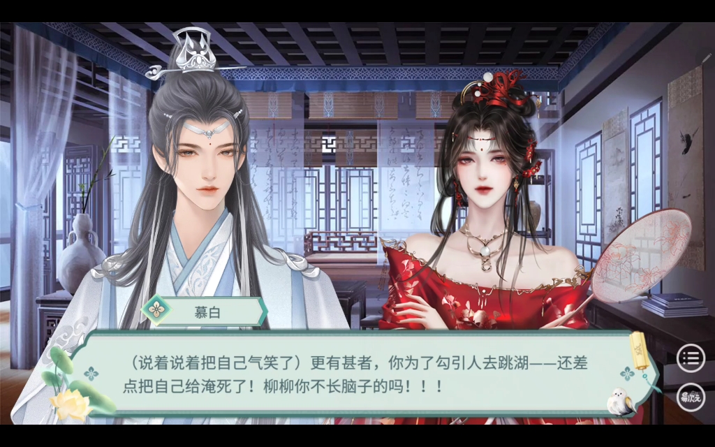 【易次元】古代人生模拟器  大少爷真的很纯情！