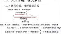 分数的除法之已知一个数的几分之几是多少求这个数3