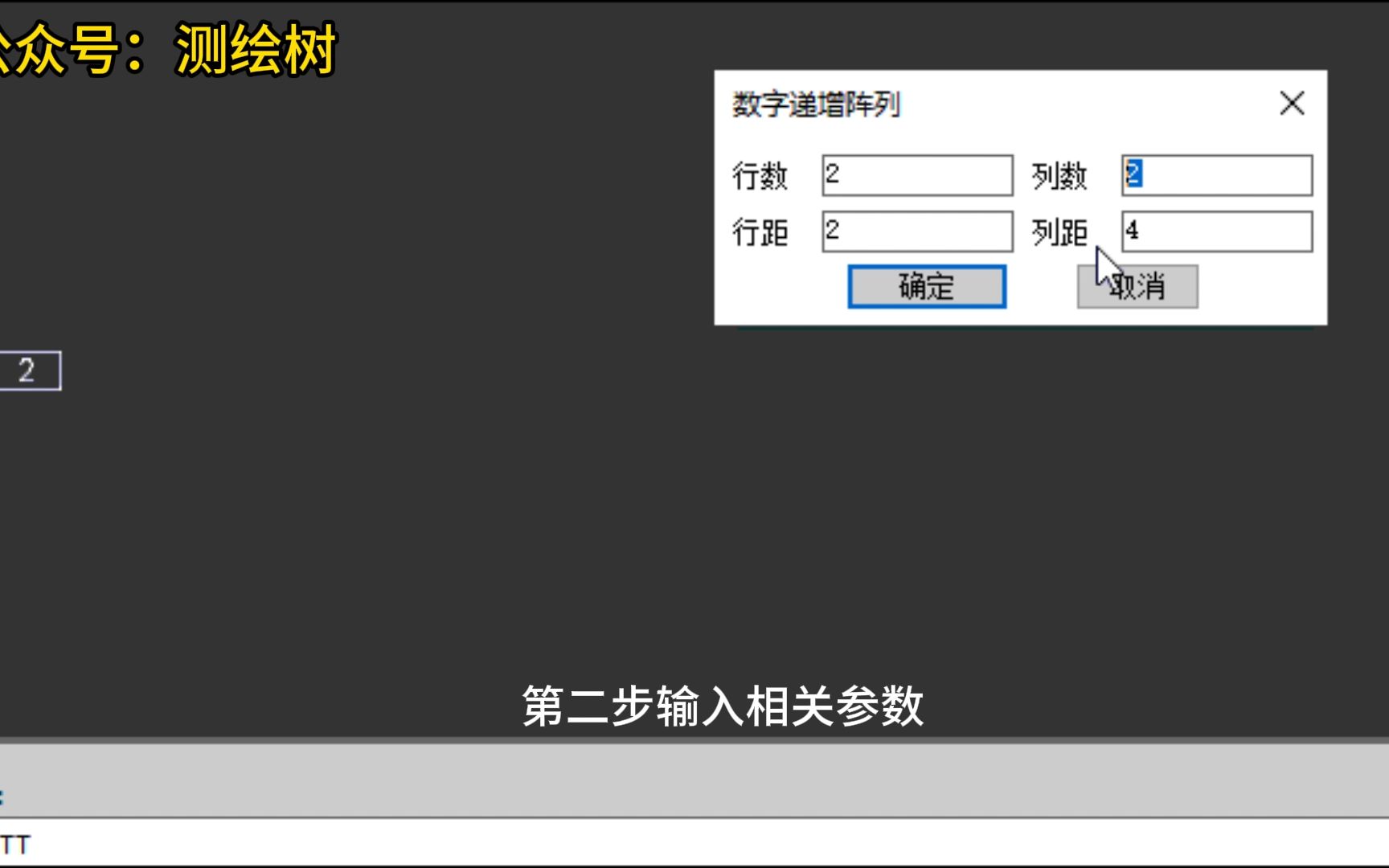 CASS插件-第二集