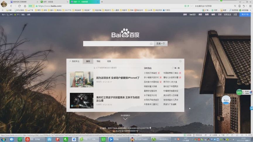 简单设置下载网页视频