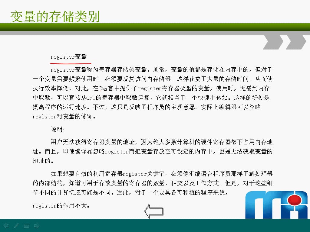 06 变量的存储类别和混合运算