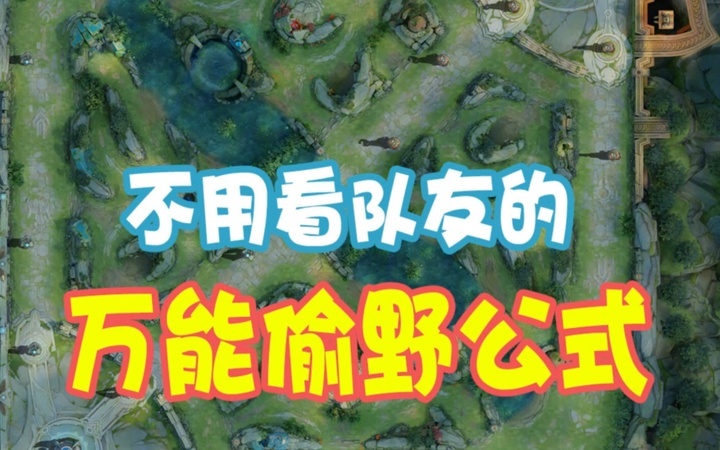 无敌反野教学!跟着模仿就行