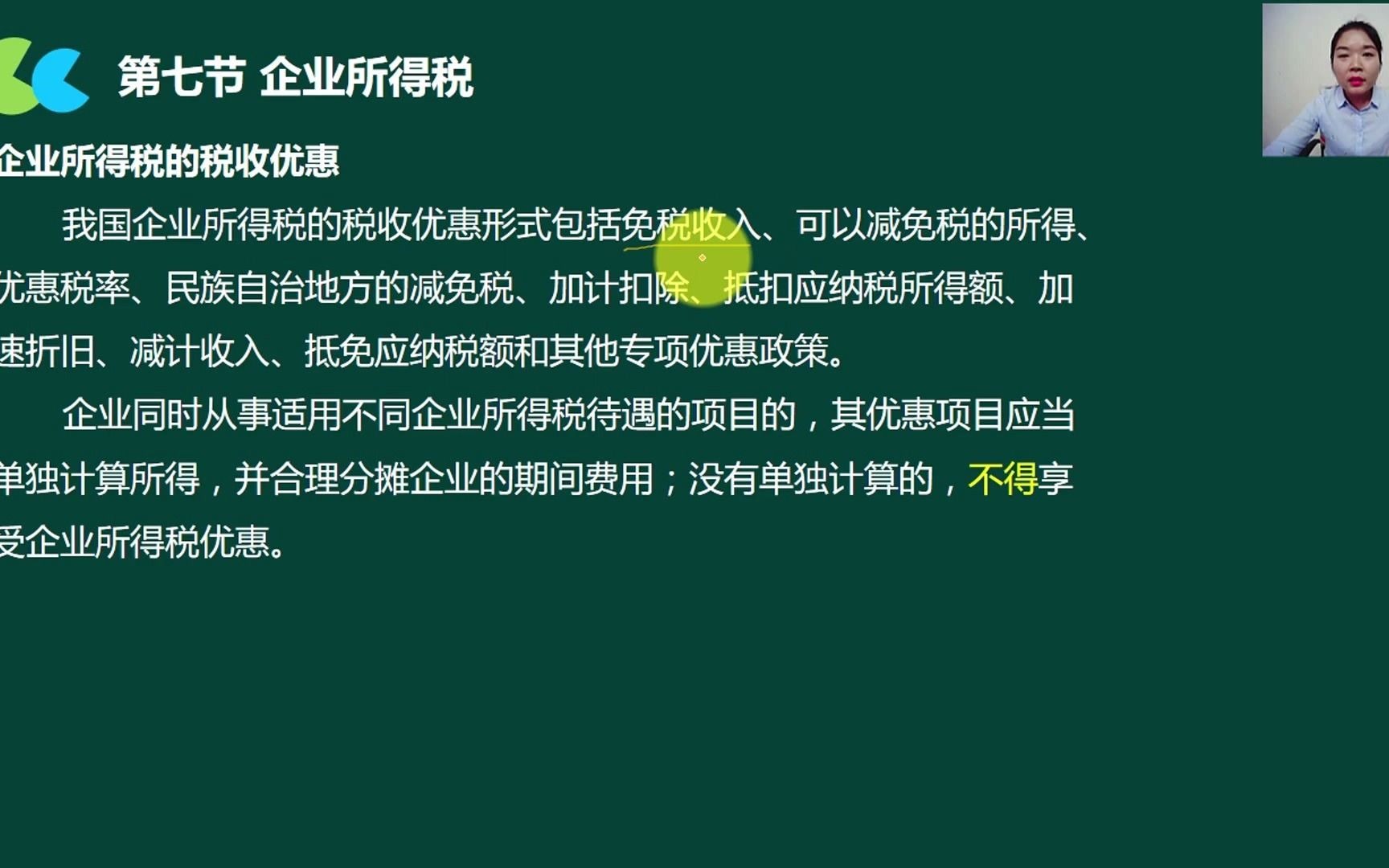企业所得税报表_企业所得税申报方式_企业所得税视同销售