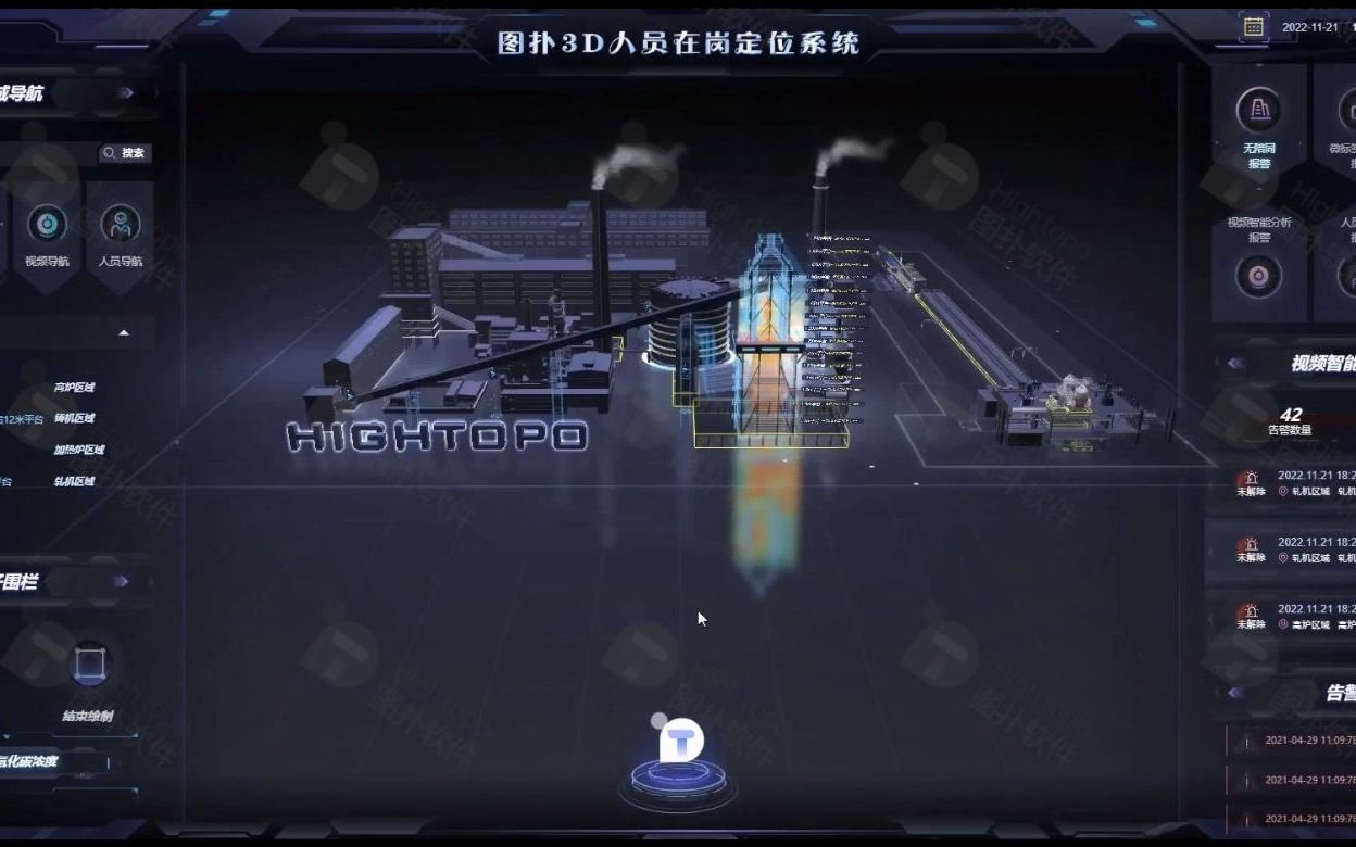 工厂员工安全管理图扑可视化平台