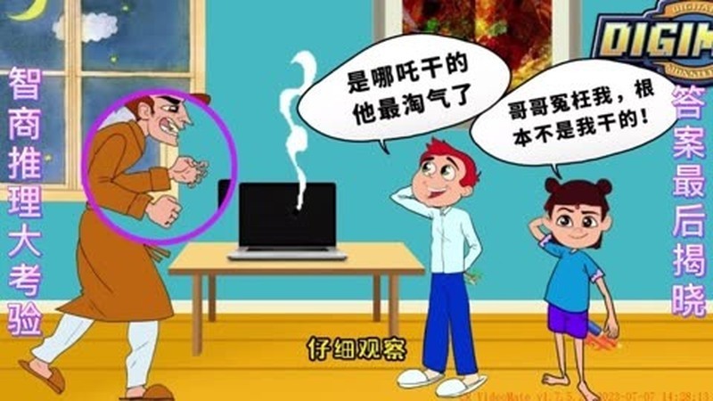 脑力动画:细心观察,过年的狮子是什么