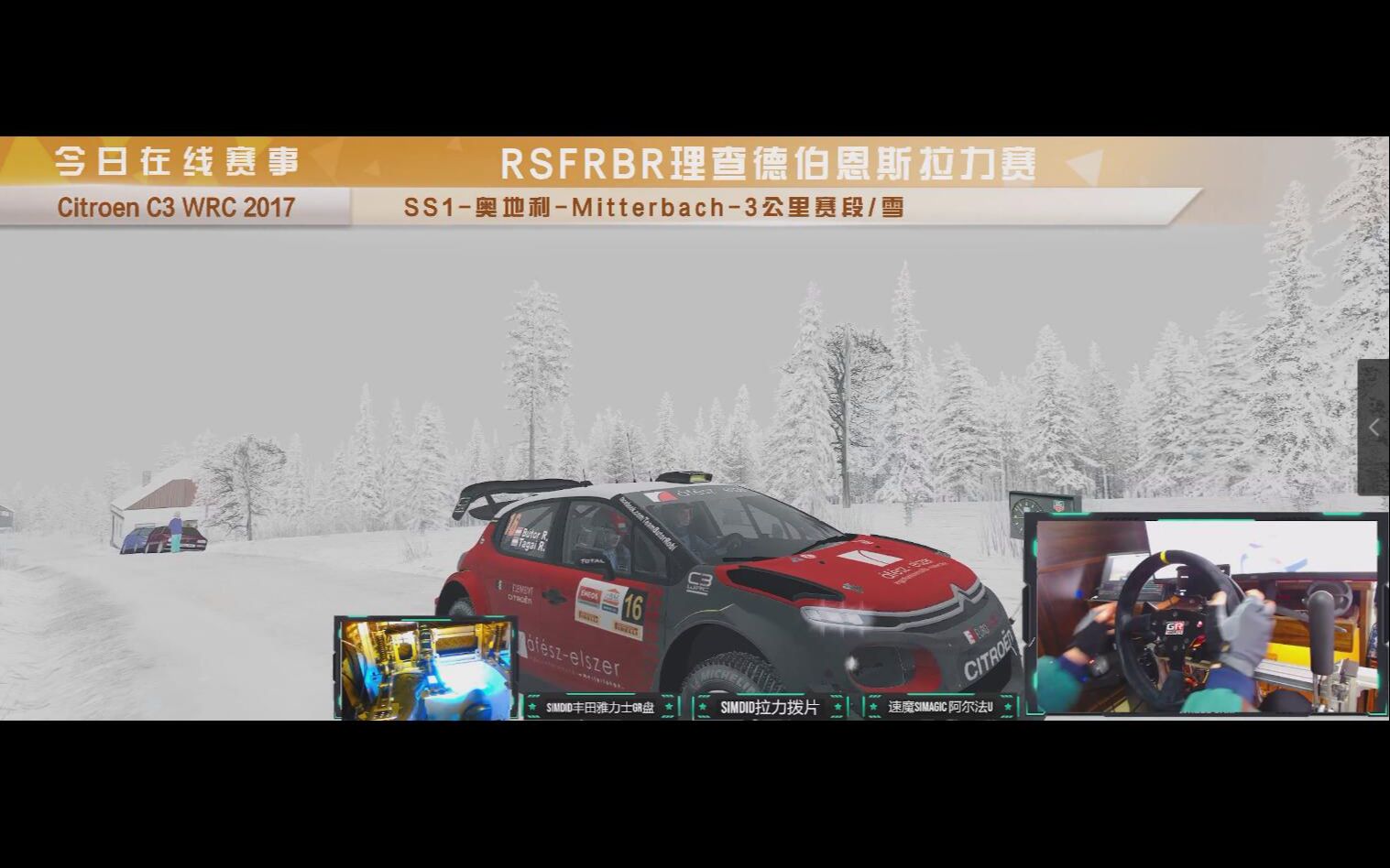 【RBR】中文语音路书+画质补丁,依旧是当世代最强拉力模拟游戏