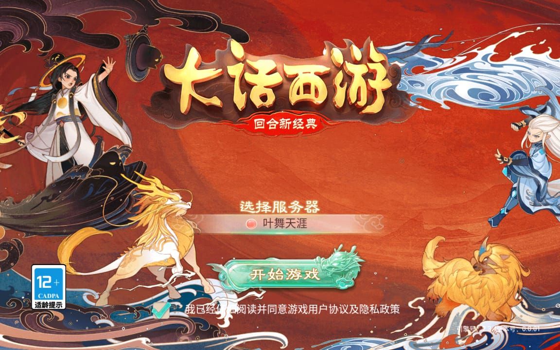 ...打金版Win一键即玩外网服务端+安卓苹果双端+运营后台+清档+代理...