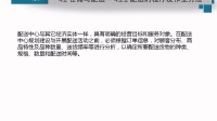 4.2.2.5 订单处理作业《电子商务师(四级)》