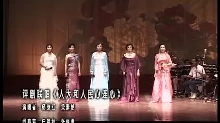 评剧|名家名段演唱会 第2集