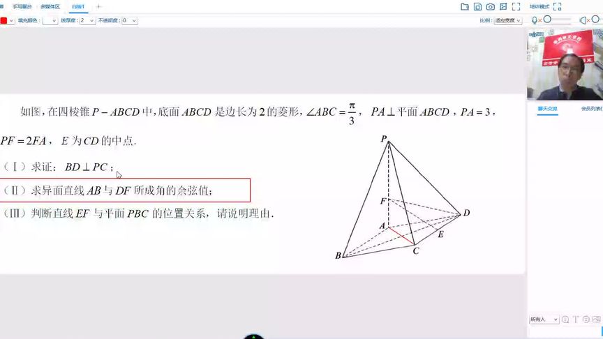 15、高三数学立体几何如何证明线线所成角的余弦值