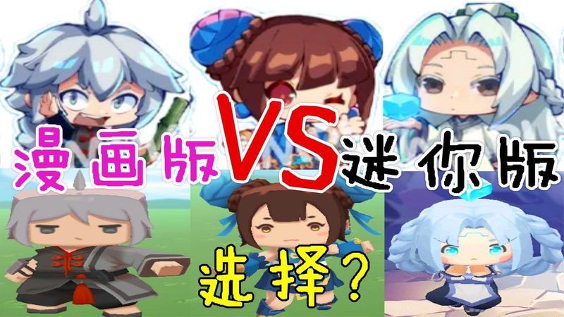 迷你世界:漫画版人物VS迷你版人物,你觉得谁好看