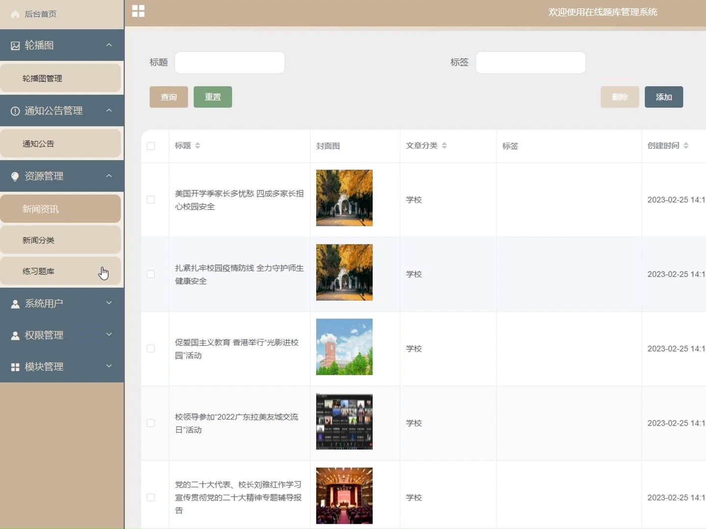 计算机专业毕业设计选题推荐-基于SpringBoot的在线题库管理系统...