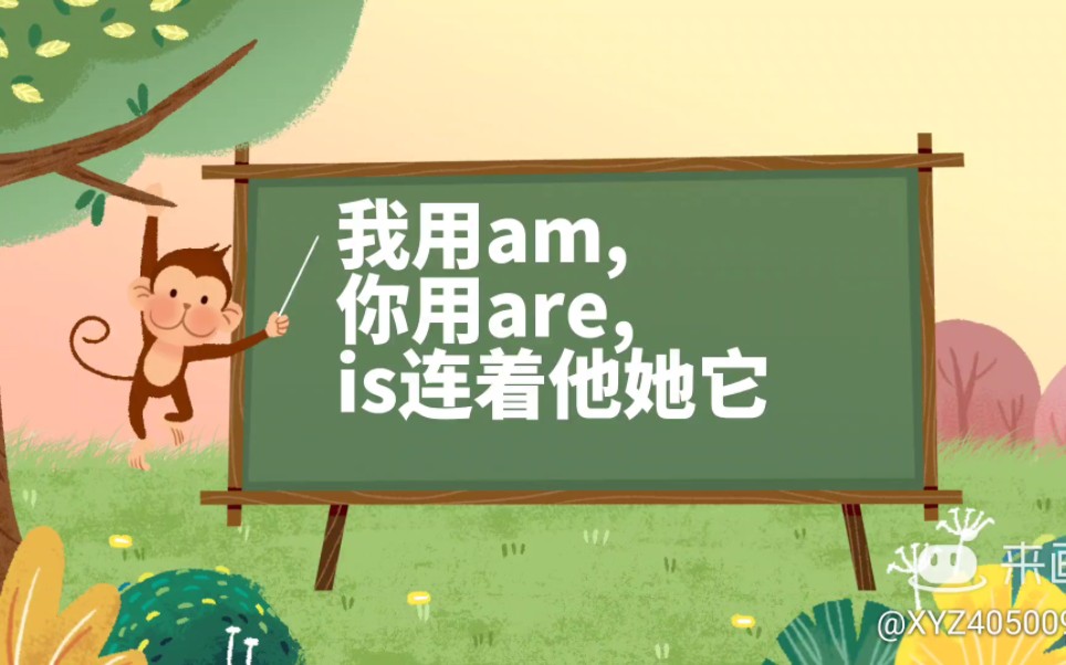 be动词用法你知道吗?