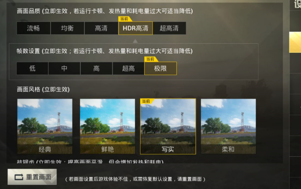 教大家如何不越狱ios解锁全部机型极限帧数+画面风格+HDR高清