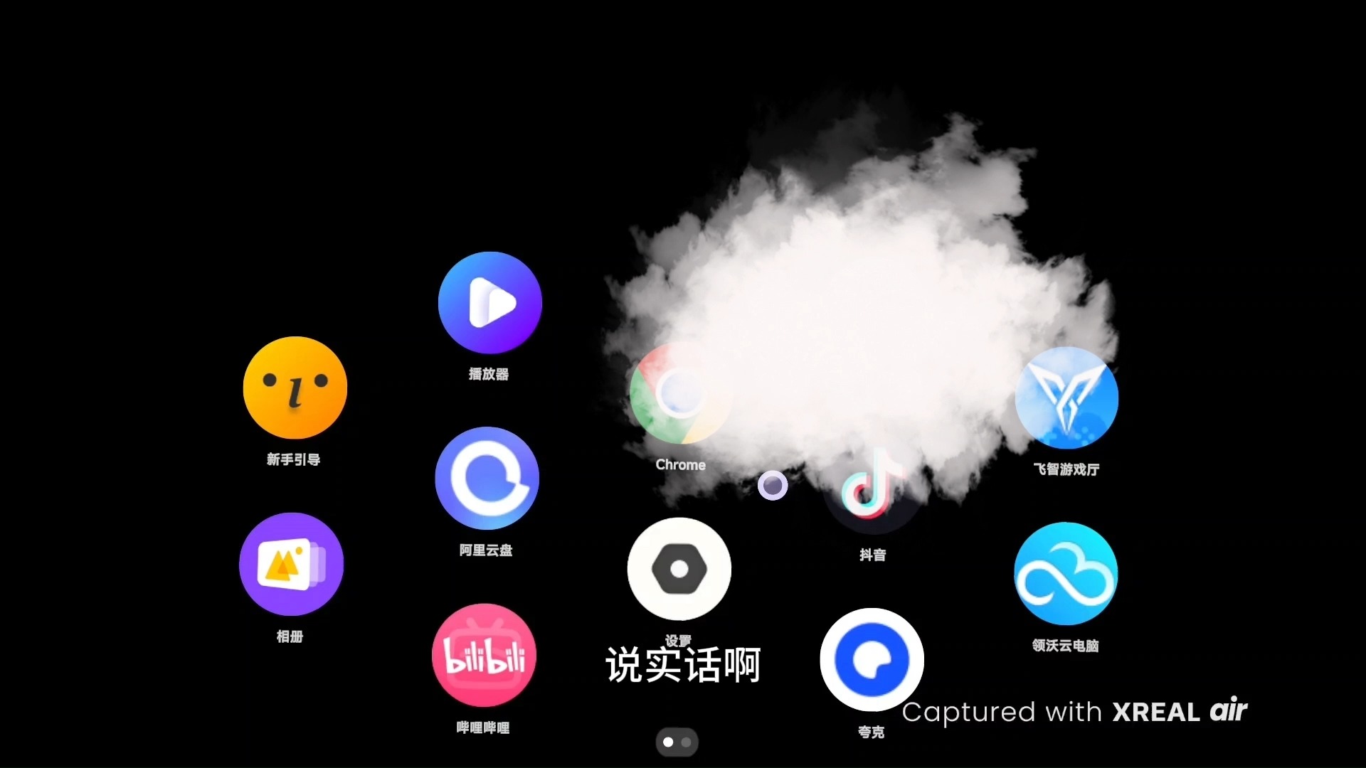 Beam Pro两个月使用体验:AR眼镜也能看VR电影1