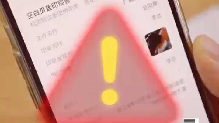 守护企事业单位的用印安全 企事业单位印章管理 科技物联网