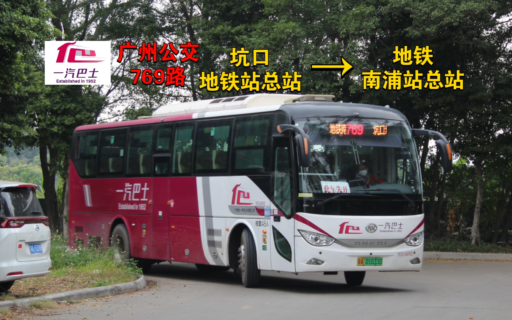 ...公交769路(坑口地铁站总站》地铁南浦站总站),全程8倍速前方展望POV