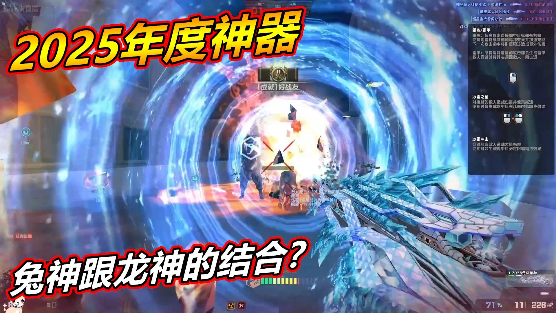 ...CSOL 新传奇年枪『2025年度神器』兔神跟龙神的结合?僵尸模式...