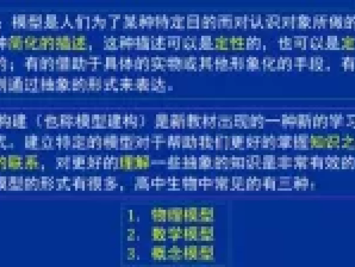 020详解模型构建(重难点