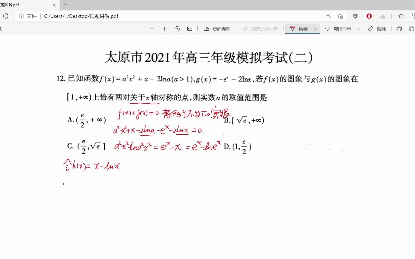 余弦定理反复运用+函数同构式的处理和零点个数问题——2021太原...