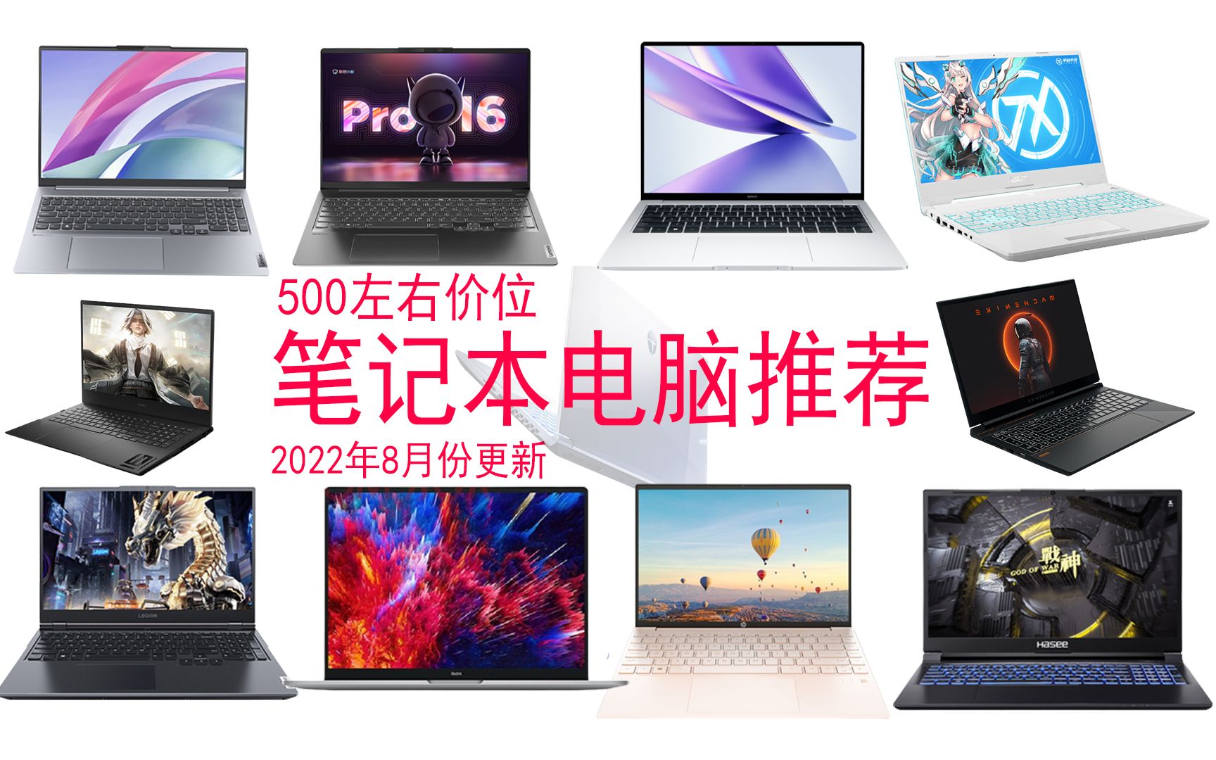 ...5000左右价位笔记本电脑推荐 | 集成显卡| 独立显卡| 电脑小白看过来