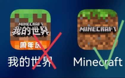 我的世界minecraft国际基岩版全版本免费下载