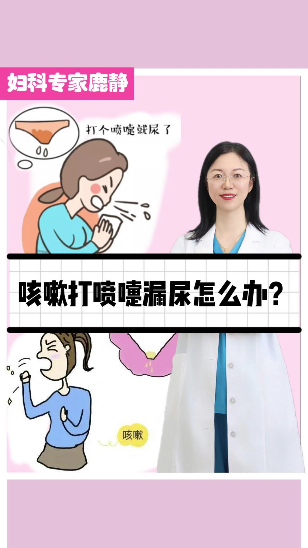 科普丨咳嗽打喷嚏怎么办? #医学科普 #咳嗽打喷嚏