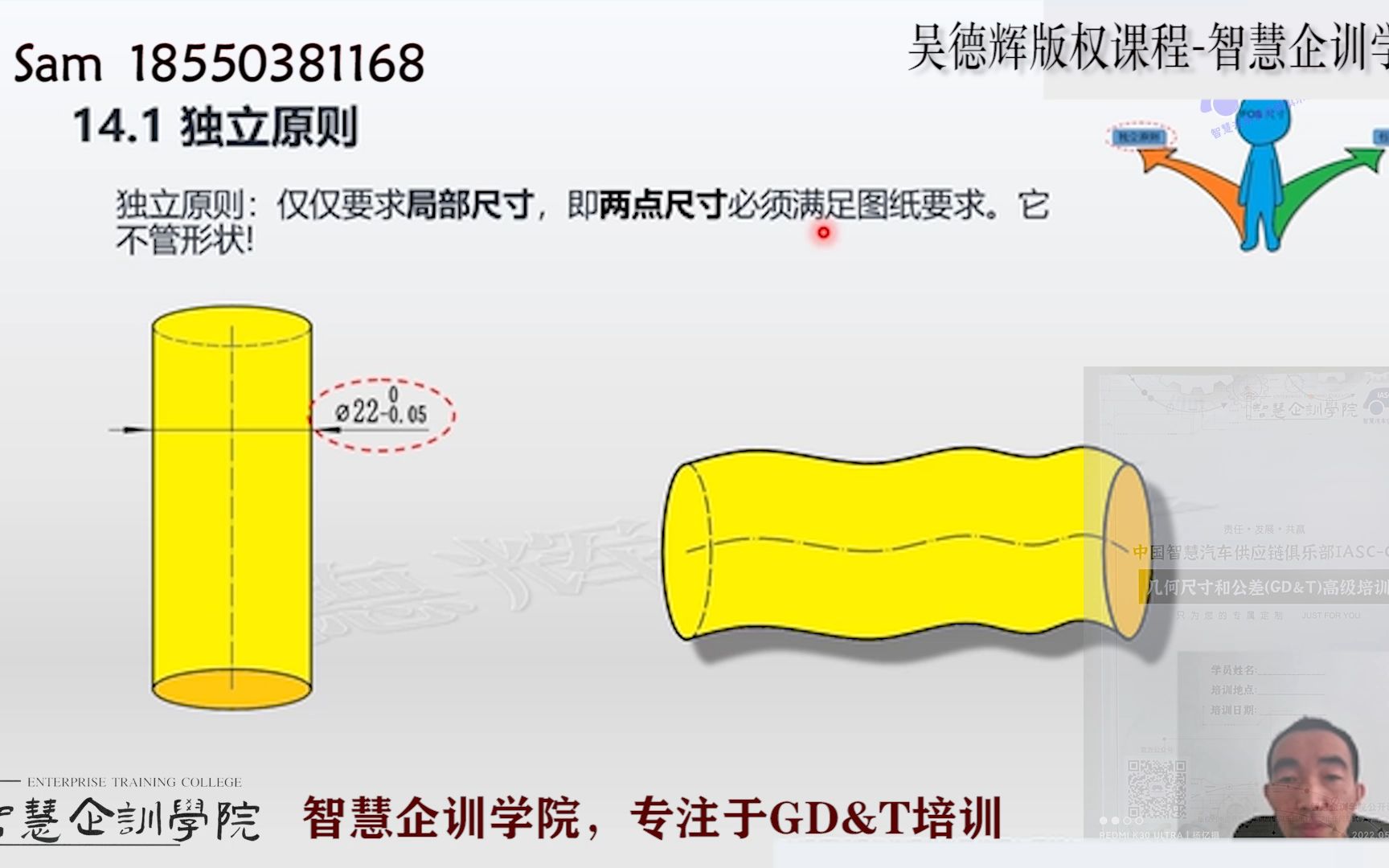 ...形位公差 |GDT培训|形位公差培训|GD&T检具设计|机械设计|几何公差