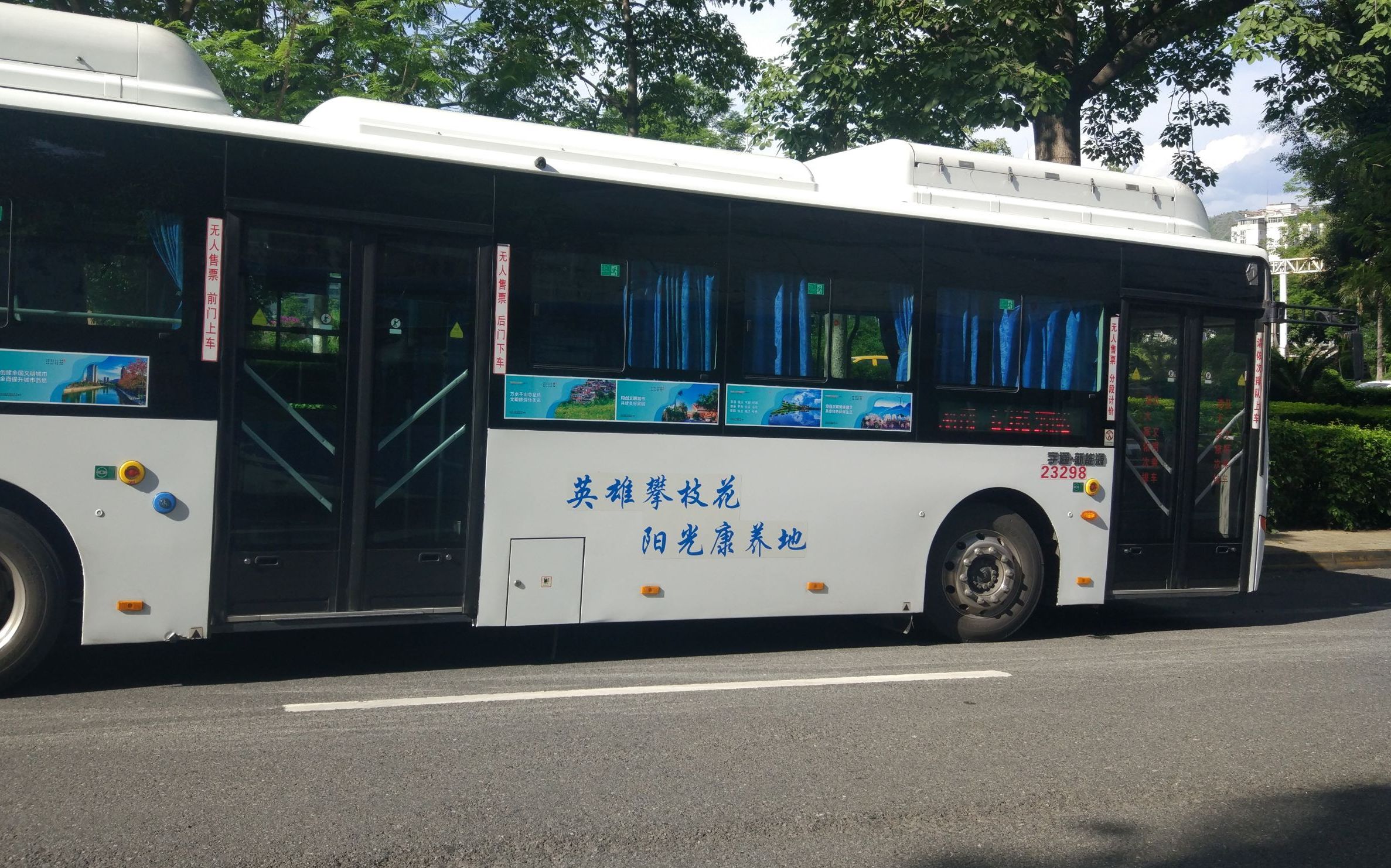 【攀枝花公交pov】 “攀枝花最豪华的公交车”63路23298跟车 联通街...