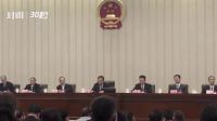 四川省第十三届人民代表大会常务委员会第二十三次会议召开