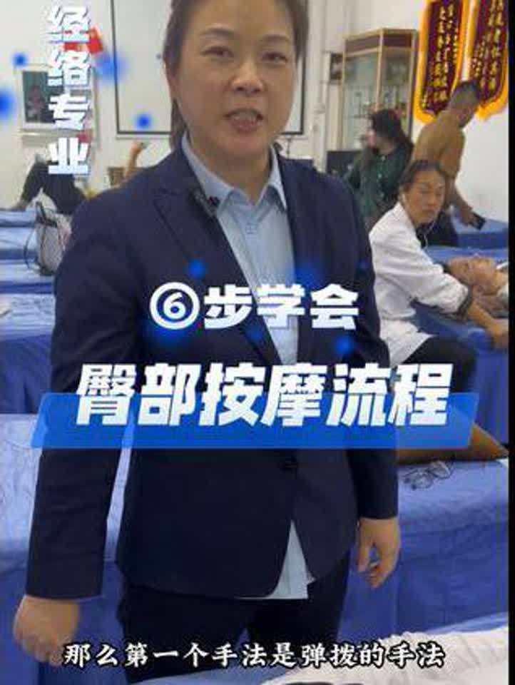 .有方法,失败者永远有理由#中医推拿 #按摩培训学校 #针灸推拿 #学按摩