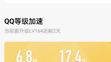 如何快速提升QQ等级?
