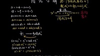 初中数学微课:因式分解之来龙去脉+提取公因式法和公式法