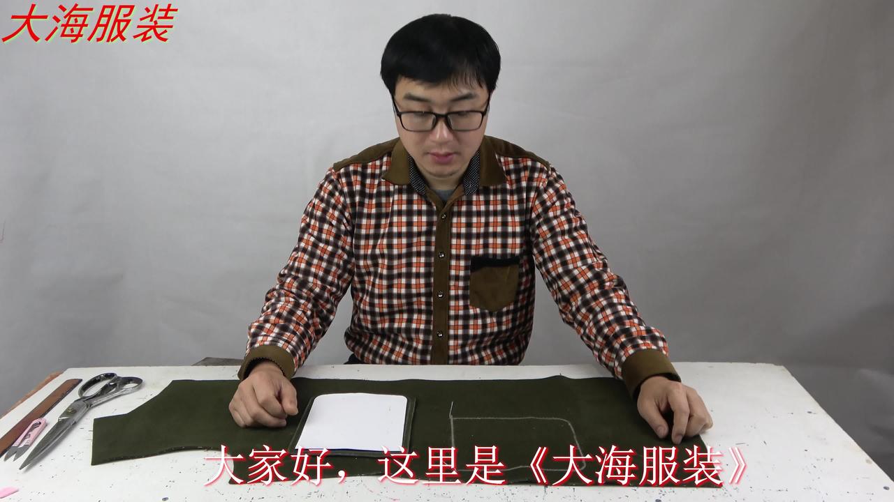 双面羊绒衣服明贴袋的缝制教程