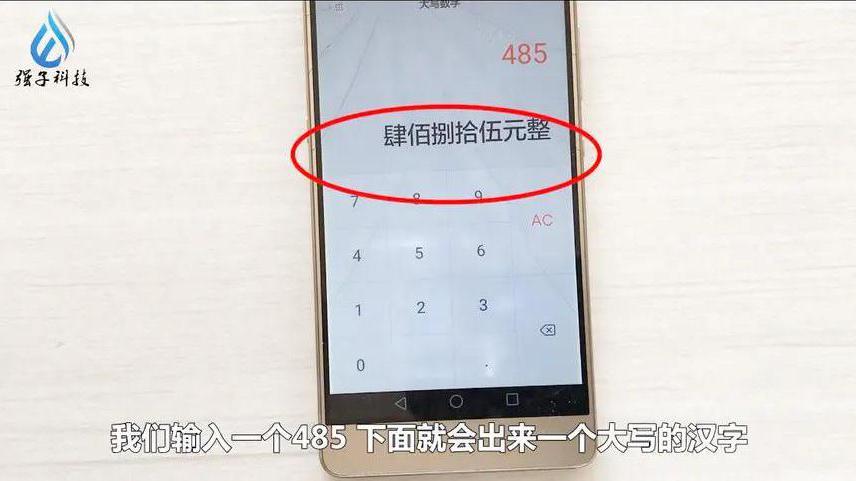 手机计算器只拿来计算数字真的浪费了,这个隐藏功能非常实用!