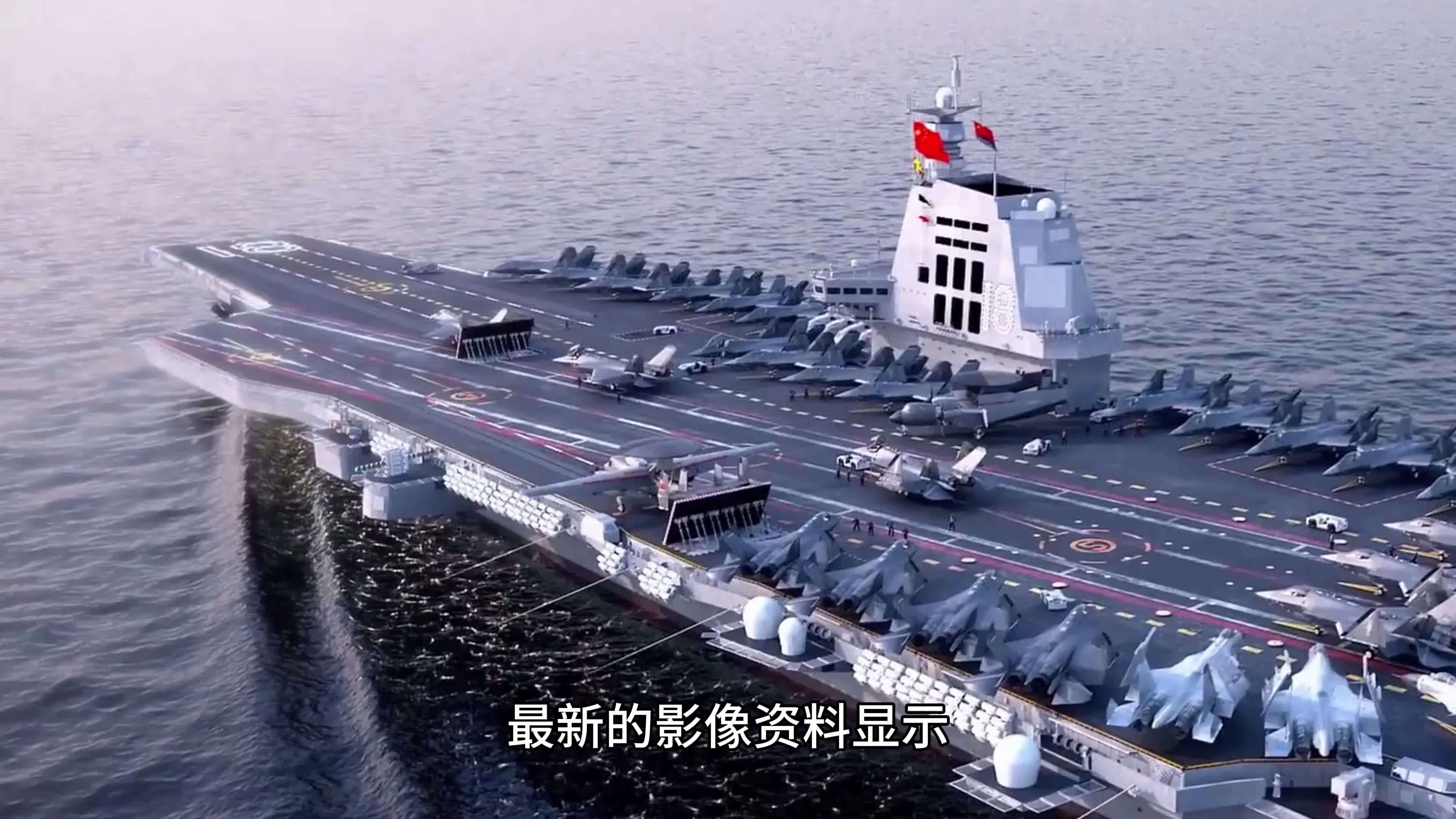喜讯!福建号航母最新进展,准备测试模拟舰载机了