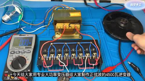 4500瓦超强逆变器!12V秒变220V正弦波,大功率变压器DIY教程