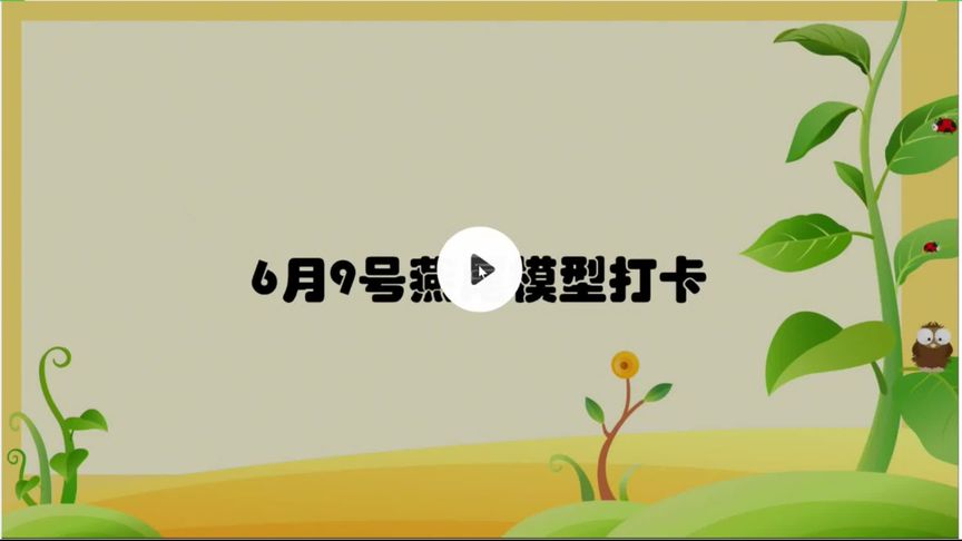 燕尾模型万能解法,你值得拥有 #学浪计划 #小学数学