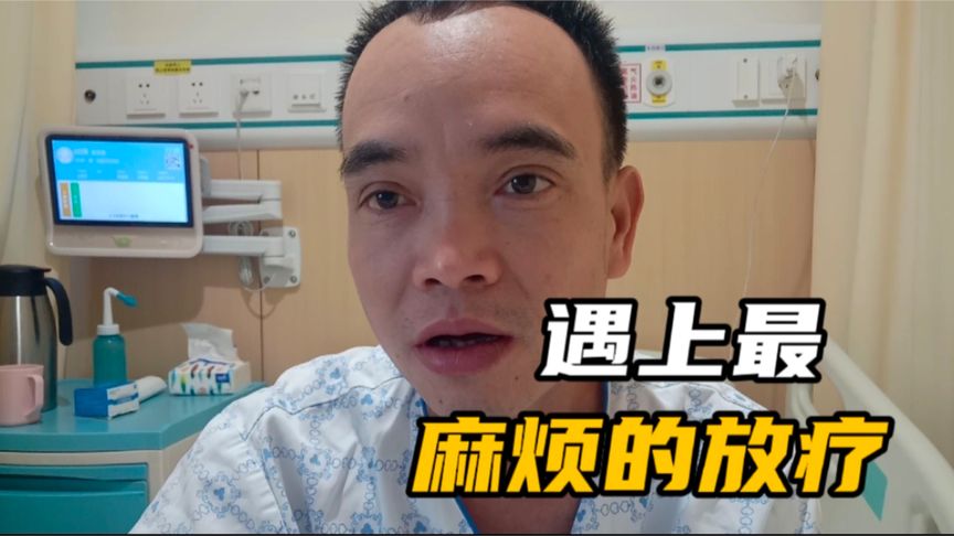 鼻咽癌晚期患者,一日多次放疗,还能坚持的住?